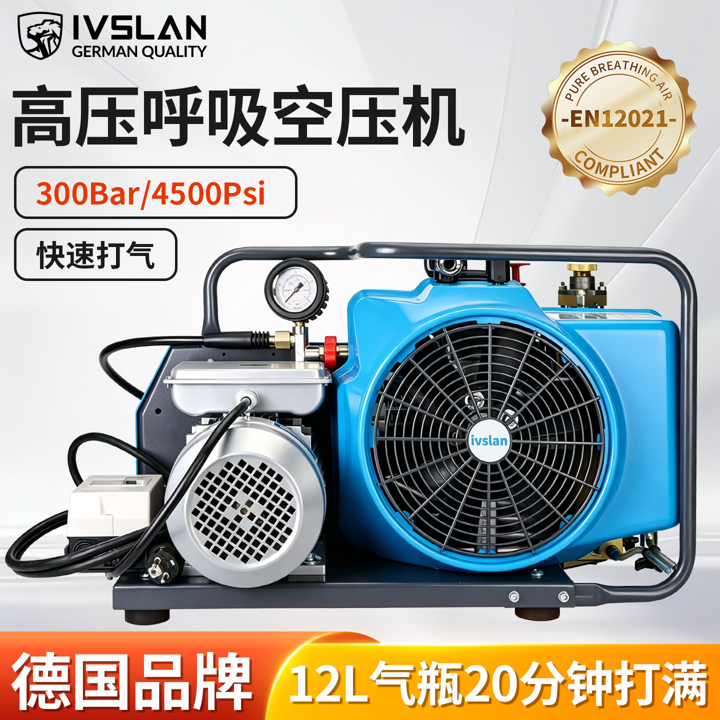 ivslan高压呼吸空气压缩机潜水充气泵300Bar消防气瓶填充机便携式