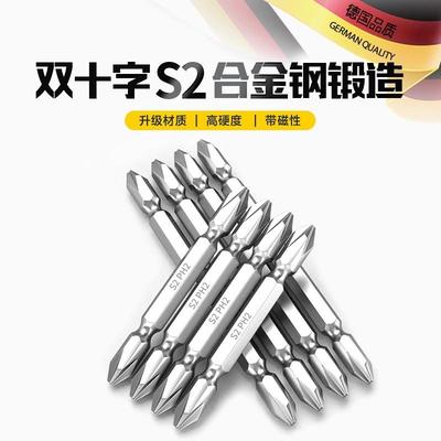 德国电动批头ivslan双十字风批头