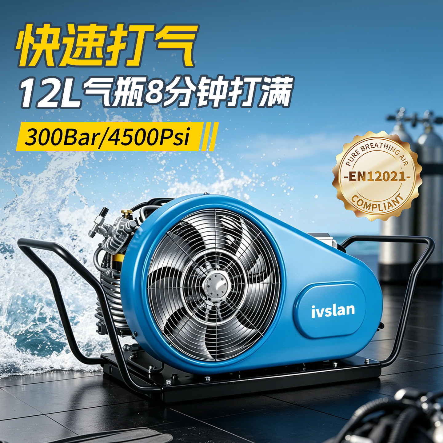 ivslan大排量300L高压呼吸空气压缩机30Mpa潜水消防充气泵4500Psi
