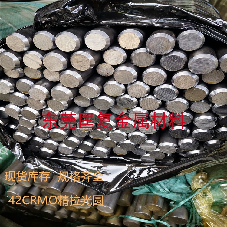 40CR 45号调质光圆GCR15 42CRMO SUJ2实心圆棒60Si2mn 65mn 圆钢_虎窝淘