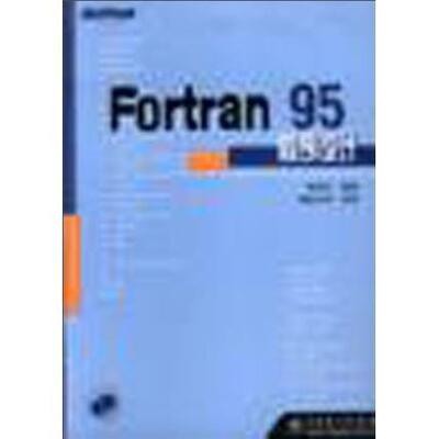 Fortran 95程序设计彭国伦 语言程序设计计算机与网络书籍