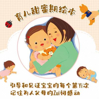 宝宝的年(共4册)(精)9787530771860 高寺夏代新蕾出版社儿童读物儿童文学图画故事日本现代书籍