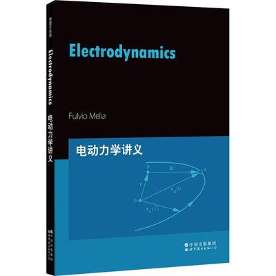Electrodynamics  自然科学书籍