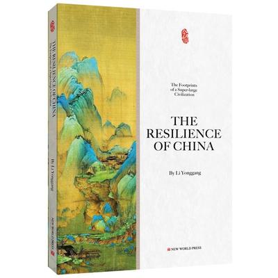 The resilience of China:The footprints of a super-large civilization李勇刚  历史书籍