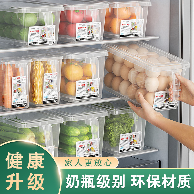 冰箱收纳盒食品级保鲜盒厨房蔬菜水果整理神器冷冻专用饺子鸡蛋盒_虎窝淘