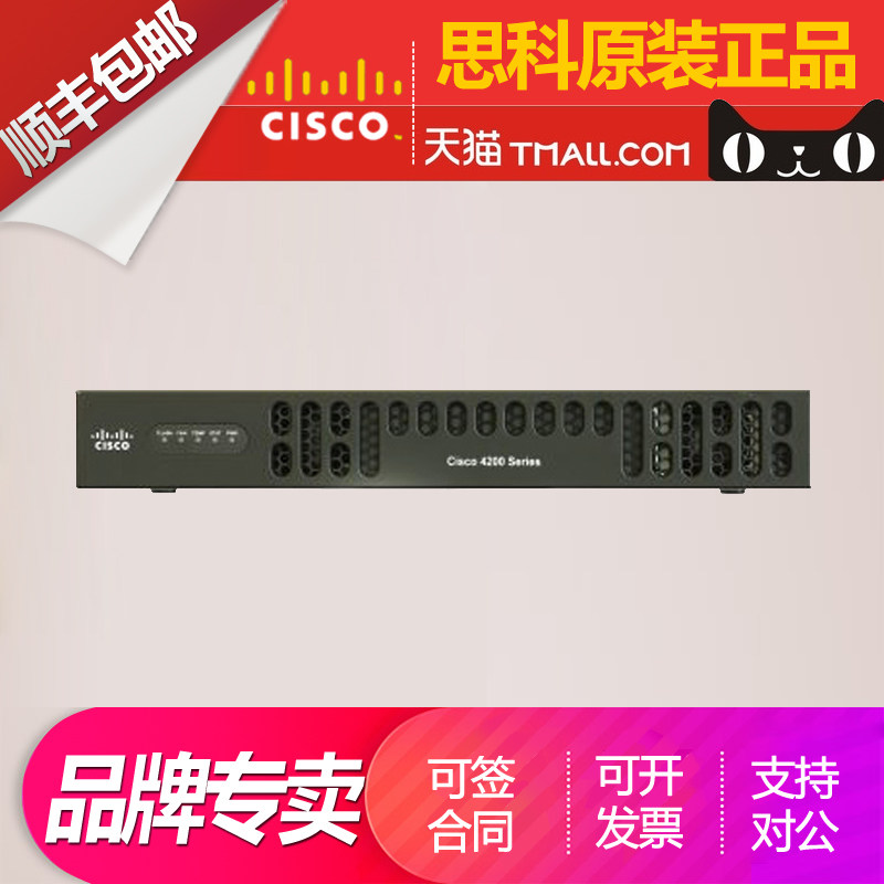 思科ISR4221/ISR4321/ISR4331/ISR4351/ISR4431/ISR4451-SEC/AX/V/K9百兆千兆万兆安全许可 ...