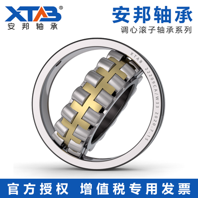 安邦调心滚子轴承22368 22372 22376 22380 22384 CA K/W33