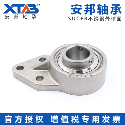 不锈钢外球面带悬挂式轴承座SUCFB204 S205 SUCFB206 207 UCFB208