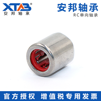 安邦冲压外圈滚针离合器轴承 RC101410 RC121610 RC162110