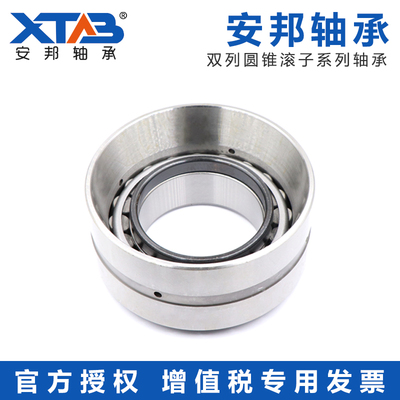 安邦双列圆锥滚子轴承352934 352936 352938 352940 352944