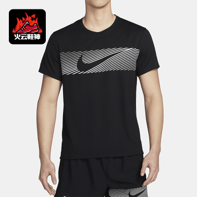 Nike/耐克男士跑步透气短袖