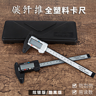 Full plastic vernier caliper 0-150-100mm全塑料游标卡尺