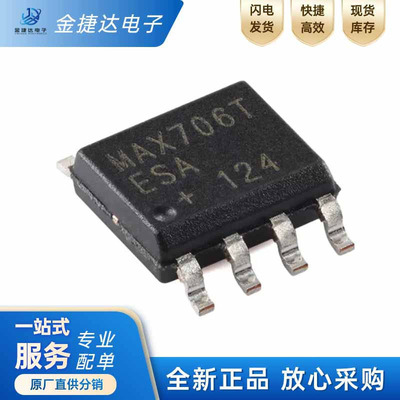MAX706TESA+TMAX监控电路芯片