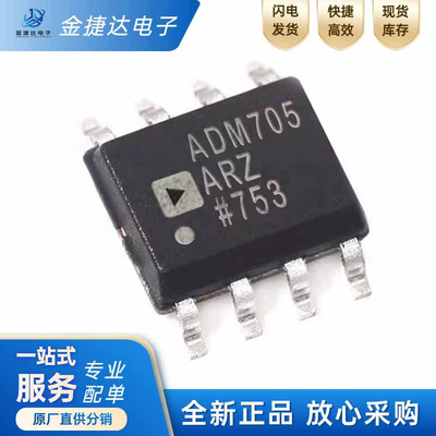 ADM705ARZADI监控IC