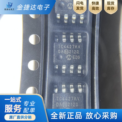 TC4427AVOA713栅驱动ic