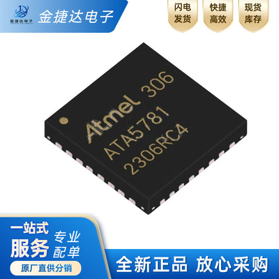 收发ICATA5781-WNQW-VAOMICROCH