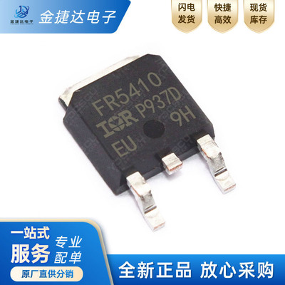 IRFR5410TRPBFInfineon场效应管