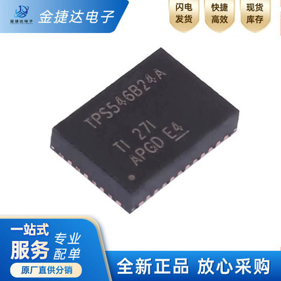 TPS546B24ARVFRTI转换器IC