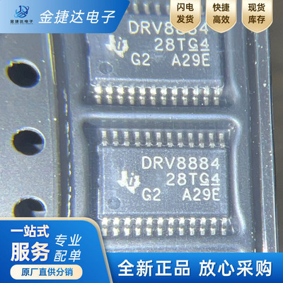 DRV8884PWPRTI步进驱动器