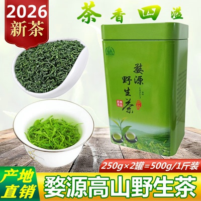 婺源茗眉高山克明新茶