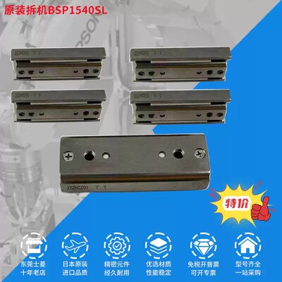 IKO原装正品二手拆机BSP1540SL BSP1540直线导轨滑台精密滑组