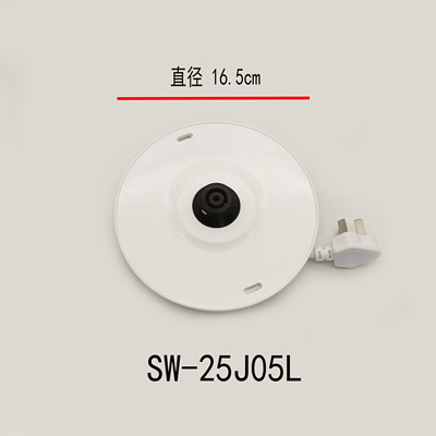 适用苏泊尔电热水壶底座配件SW-25J05L/25J05A电源底盘底托2.5升