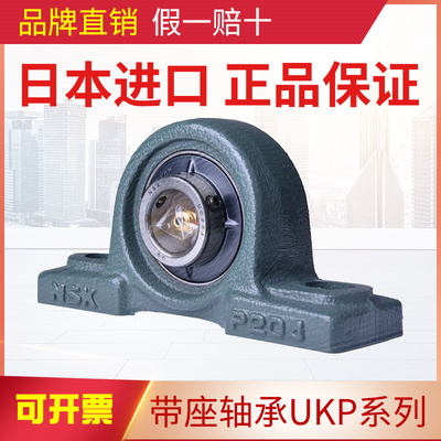 日本进口NSK带座外球面轴承UKP211 212 213 215 216 217D1 X 正品