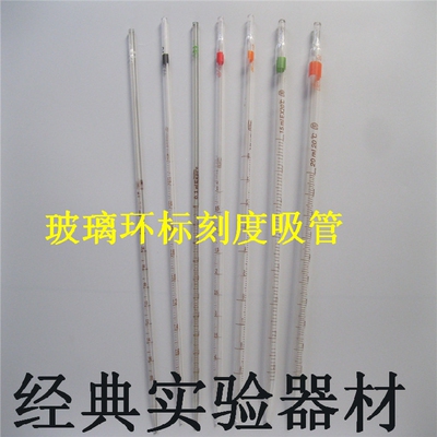 促销环标长吸管取样管移液管