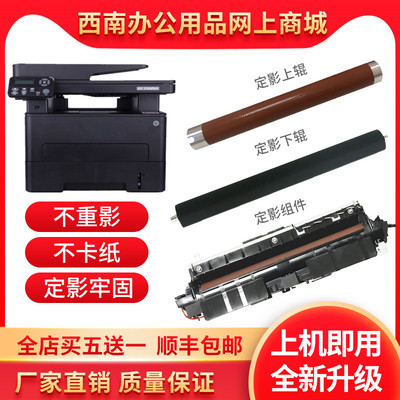 适用美能达bizhub 柯美3002MF 3022MF定影组件 定影膜 定影下辊
