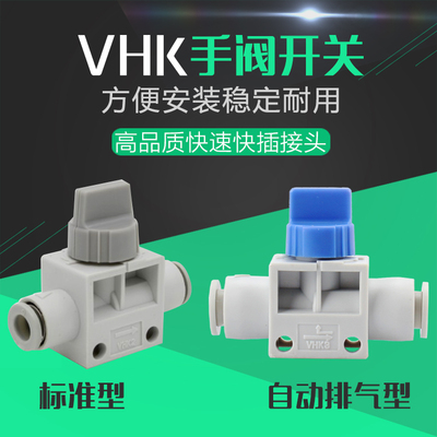 SMC型气动气咀快速直通开关接头VHK2/VHK3 -4 6 8 10 12 带泄气型