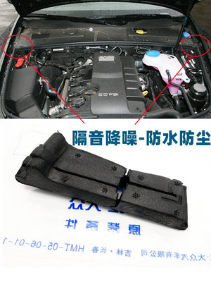 适用05-11款A6L机盖泡沫隔音棉