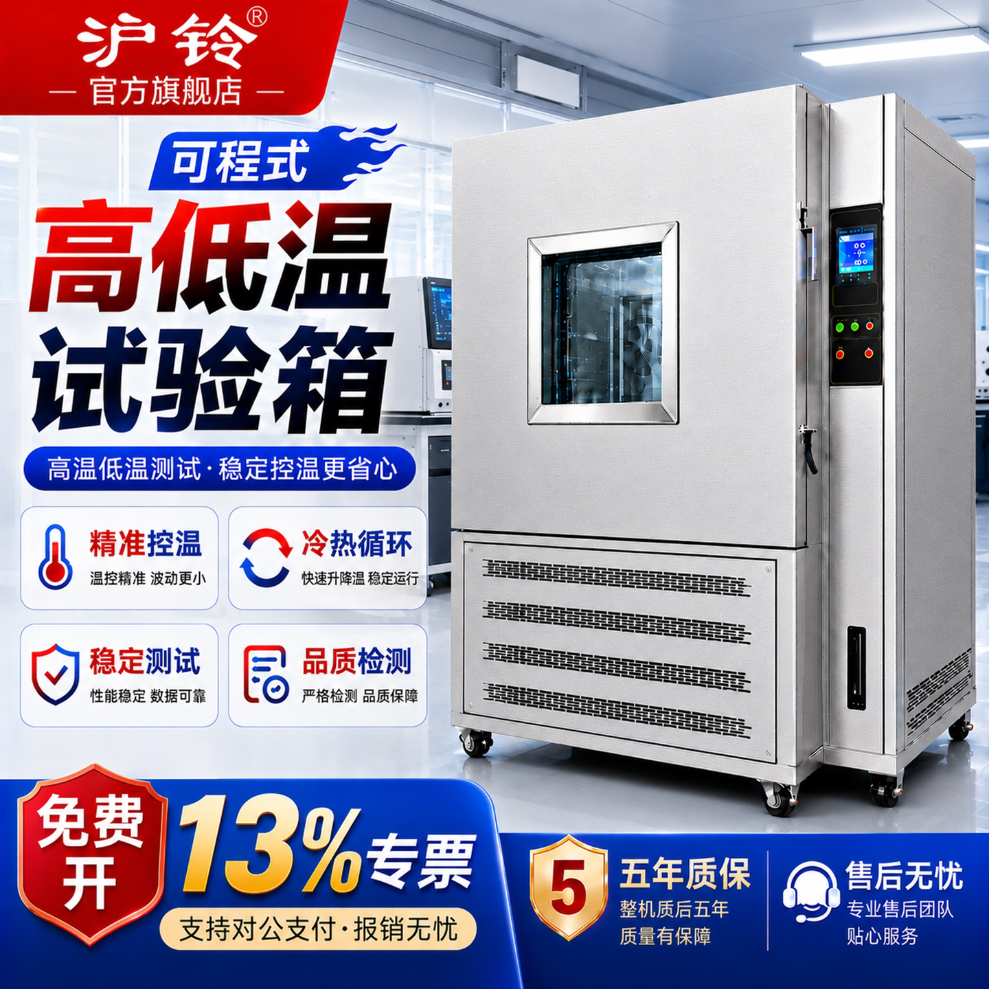 高低温试验箱小型冷热冲击老化环境测试可程式交变湿热恒温恒湿箱