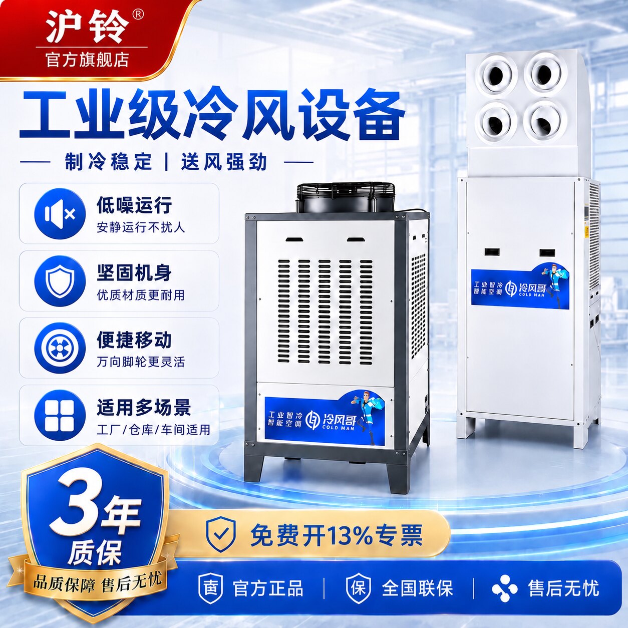 蒸发冷省电空调冷风机节能工业空调工厂大型车间医院商场厨房降温