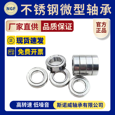 不锈钢轴承S6900Z S6901Z S6902Z S6903Z S6904Z S6905Z S6906ZZ