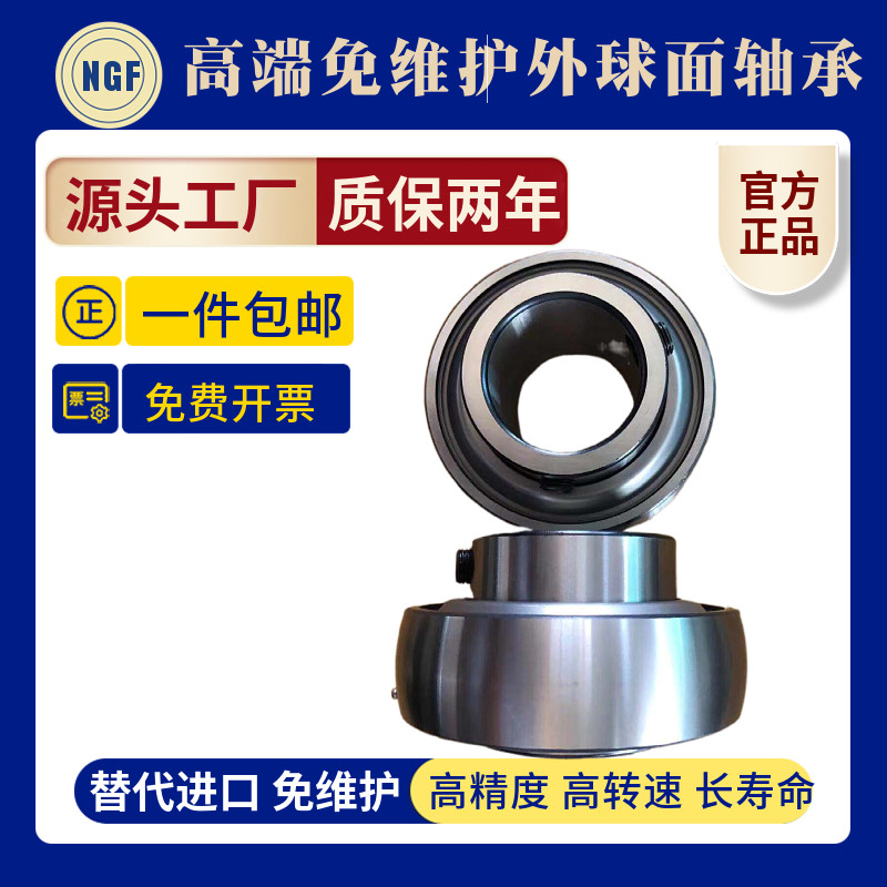免维护外球面轴承UC305 UC306 UC307 UC308 UC309 UC310 UC311 R3_虎窝淘