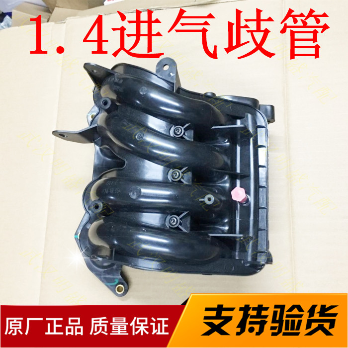 标致206 207 雪铁龙C2 1.4发动机空气进气歧管进气支管