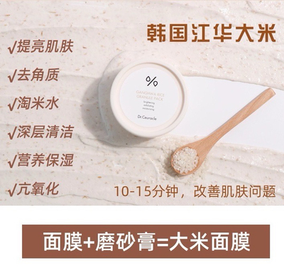 韩国原装Dr.Ceuracle舒罗蔻大米面膜亮白肌肤抗氧化温和清洁角质