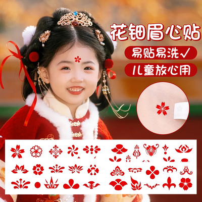 化妆花钿额头印花装饰防水纹身贴