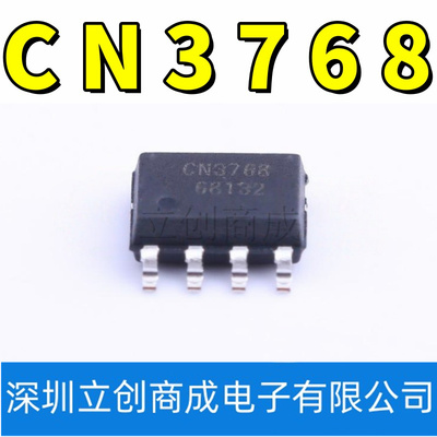 CN3768 封装SOP-8全新原装4A 12V 铅酸电池充电管理芯片