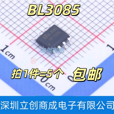 全新原装 贴片 BL3085B SOP-8 RS-485/RS-422 接口收发器芯片