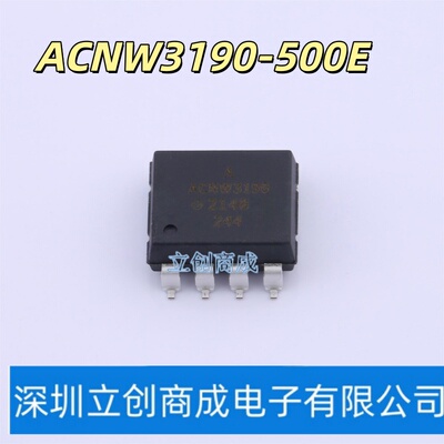 全新ACNW3190-500E HCNW3190 SOP-8贴片 IGBT门驱动光耦