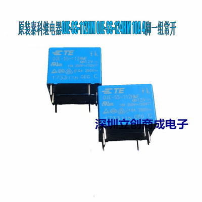 全新原装 OJE-SS-112HM OJE-SS-124HM 继电器 DIP直插 优势订货