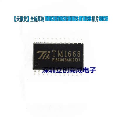 全新原装 TM1628 HT1628 SM1628 LED DVD驱动芯片 贴片SOP28 现货
