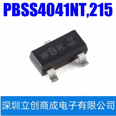 PBSS4041NT,215 SOT-23-3 60V 3.8A NPN 低VCEsat(BISS) 原装正品