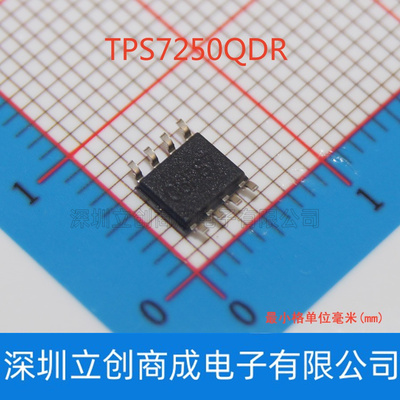 TPS7250QDR SOP-8 丝印7250Q 微功耗低压降(LDO)稳压器芯片