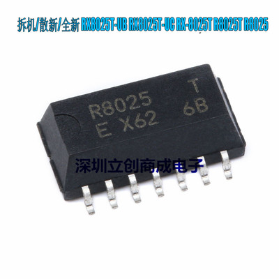 全新原装 RX8025T-UB RX8025T 实时时钟芯片 贴片SOP-14 优势现货