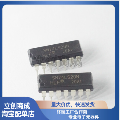 SN74LS20N 74LS20N 74LS20 DIP14 双4输入与非门芯片 逻辑芯片 IC