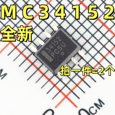 MC34152DR2G 丝印34152 电源驱动器芯片IC 贴片SOP8