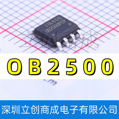 全新原装正品 OB2500PCPA 贴片SOP-7 AC-DC控制器和稳压器芯片