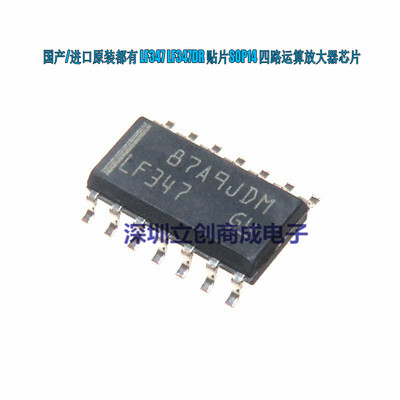 全新原装 LF347DR LF347D FET输入运放芯片 SOIC-14 优势现货